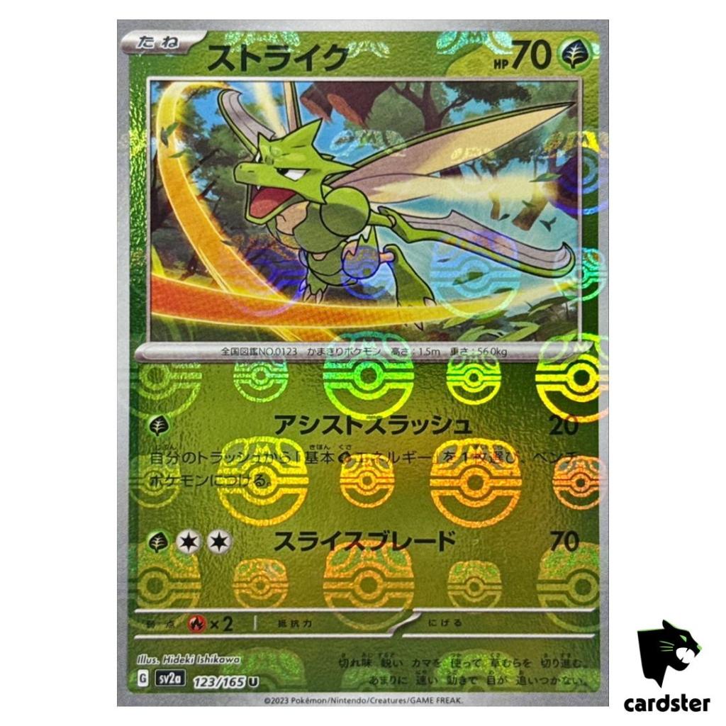 MASTER BALL REVERSE HOLO Scyther U 123/165 Pokemon 151 SV2a Japan ...