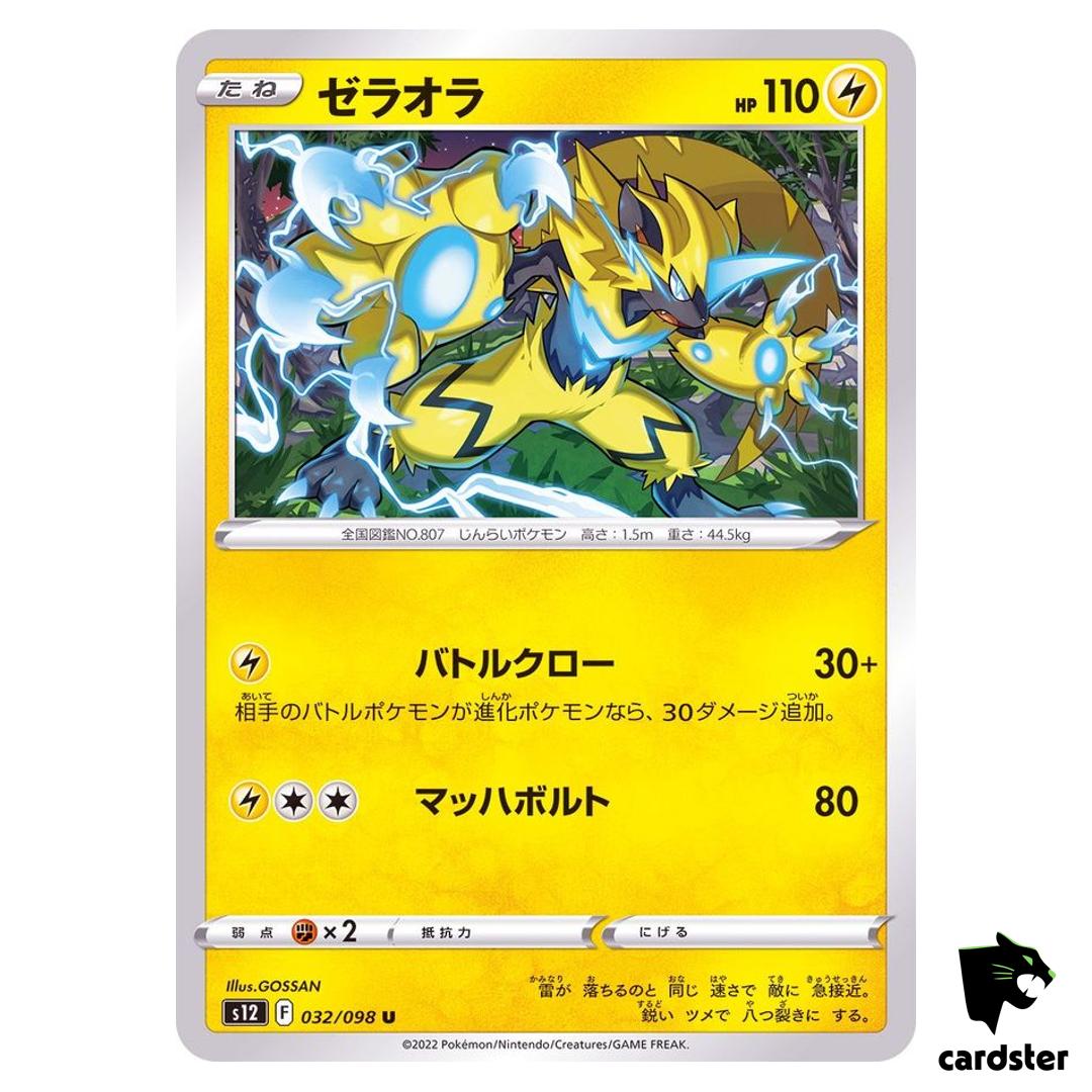 Zeraora U 032/098 S12 Paradigm Trigger Pokemon Card Japan - CARDSTER