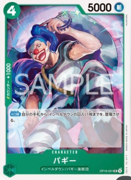 OP-16 The Time of the Battle Official Leaks - CARDSTER