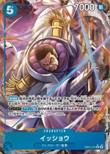 EB-04 Egghead Crisis Official Leaks - CARDSTER