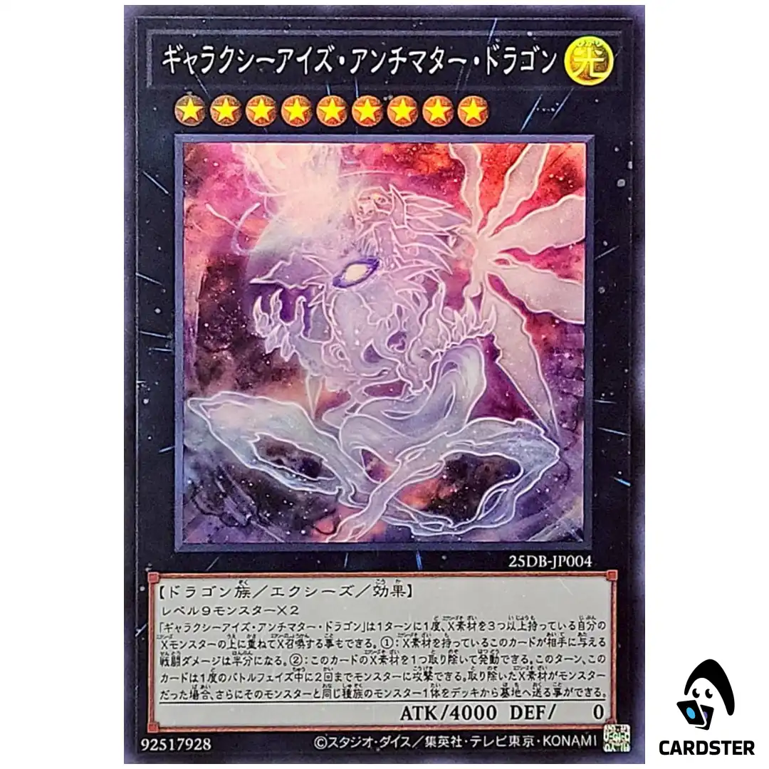 Galaxy-Eyes Antimatter Dragon 25DB-JP004 [SR] Super Rare Prism Summon Yugioh - CARDSTER