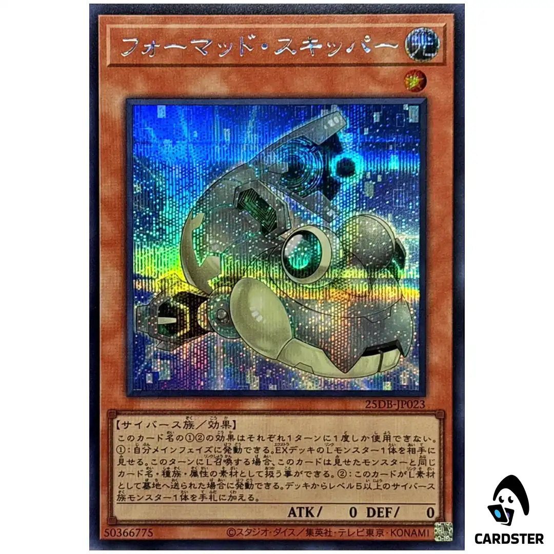 Formud Skipper 25DB-JP023 [SCR] Secret Duelist Box Prismatic Summon ...