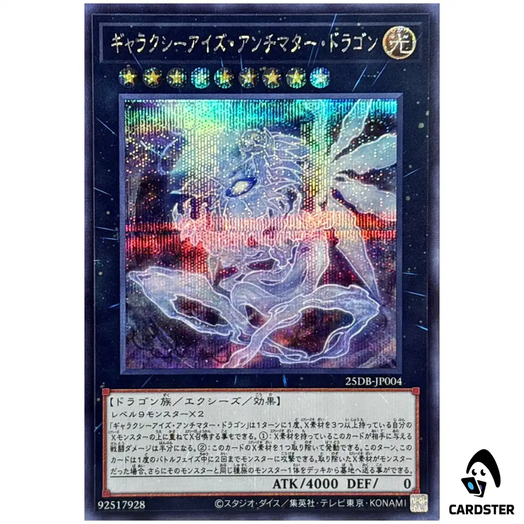 Galaxy-Eyes Antimatter Dragon 25DB-JP004 [SCR] Secret Prismatic Summon Yugioh - CARDSTER