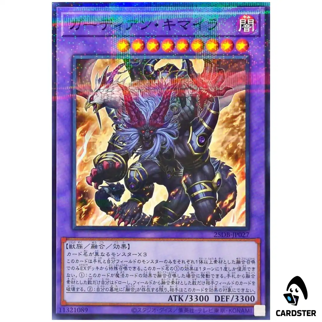 Guardian Chimera 25DB-JP027 [NPR] Normal Parallel Prismatic Summon ...