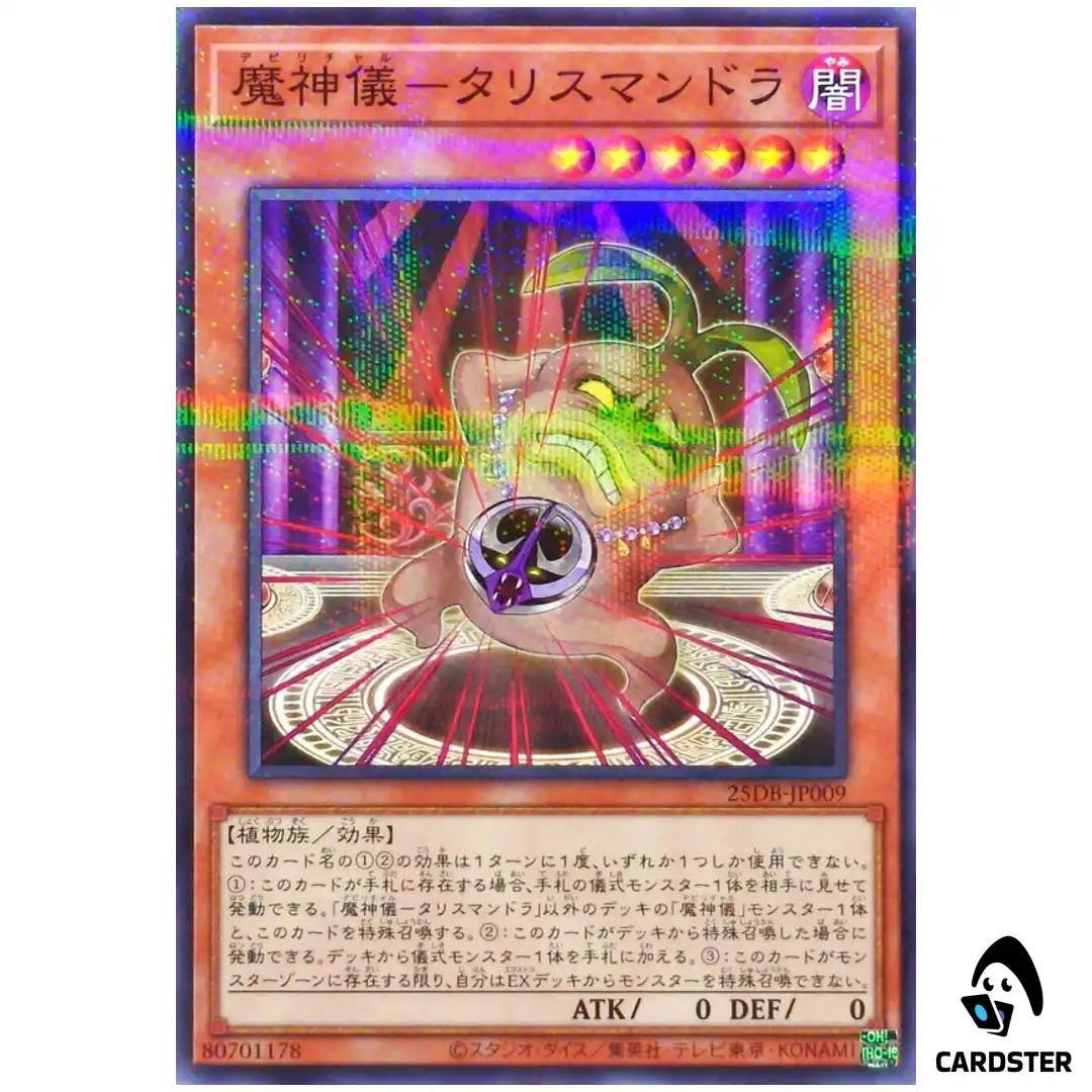 Impcantation Talismandra 25DB-JP009 [NPR] Normal Parallel Prism Summon Yugioh - CARDSTER