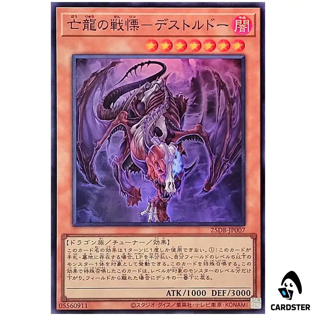 Destrudo the Lost Dragon's Frisson 25DB-JP007 [SR] Super Rare P Summon Yugioh - CARDSTER