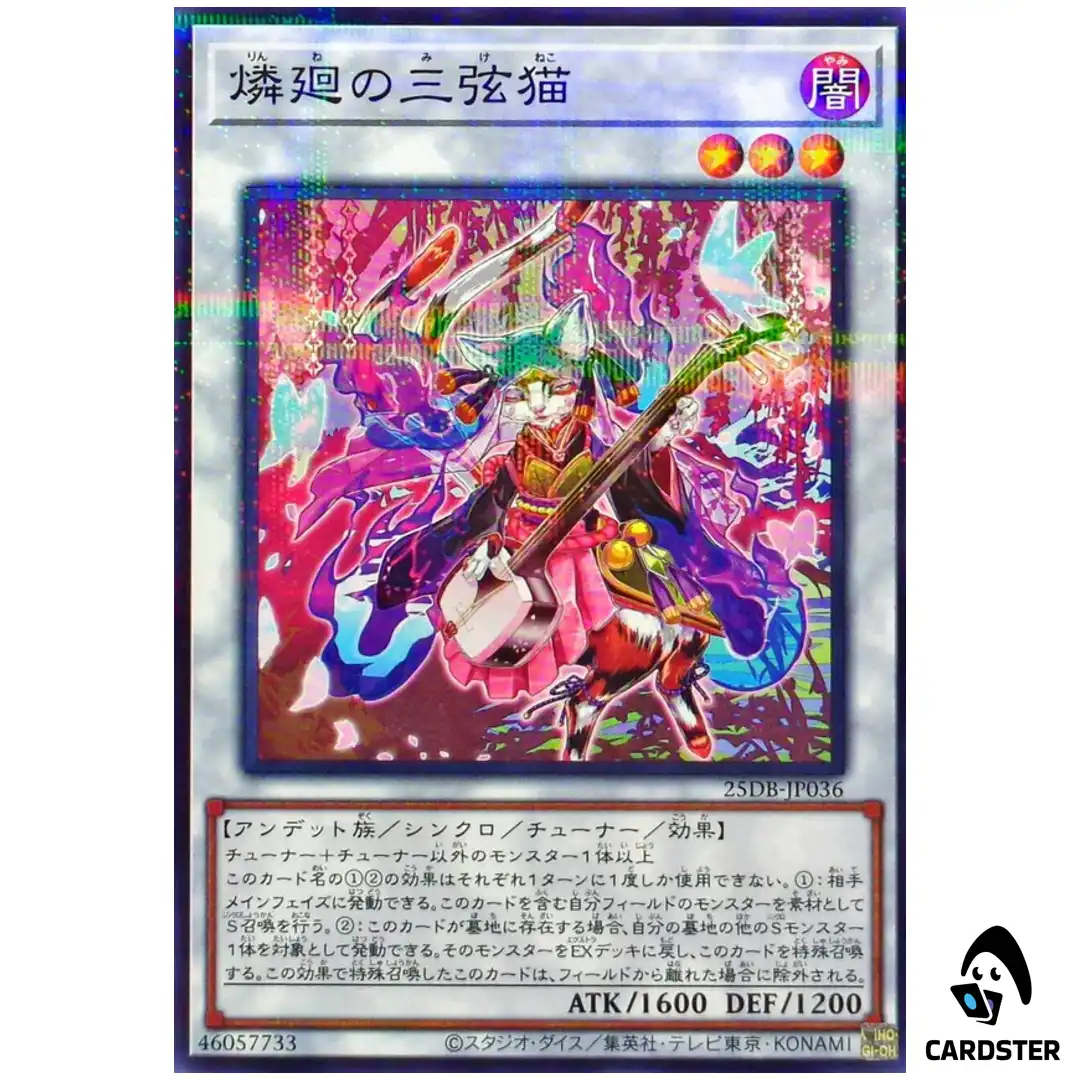 Shamisen Samsara Sorrowcat 25DB-JP036 [NPR] Normal Parallel Pri Summon ...