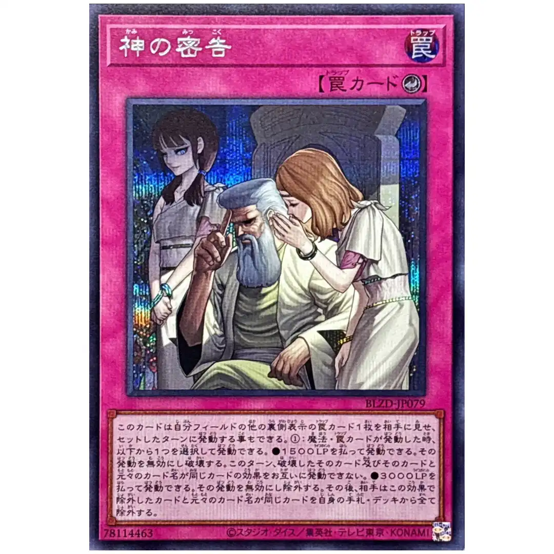 Solemn Report BLZD-JP079 [SCR] Secret Blazing Dominion Yugioh Japanese ...
