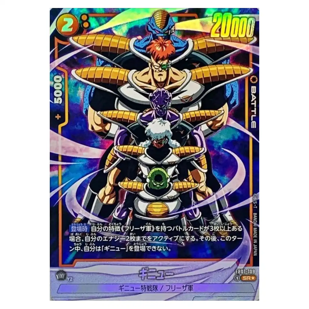 Ginyu SR FB01-109 [PAR] Awakened Pulse Dragon Ball Fusion World ...