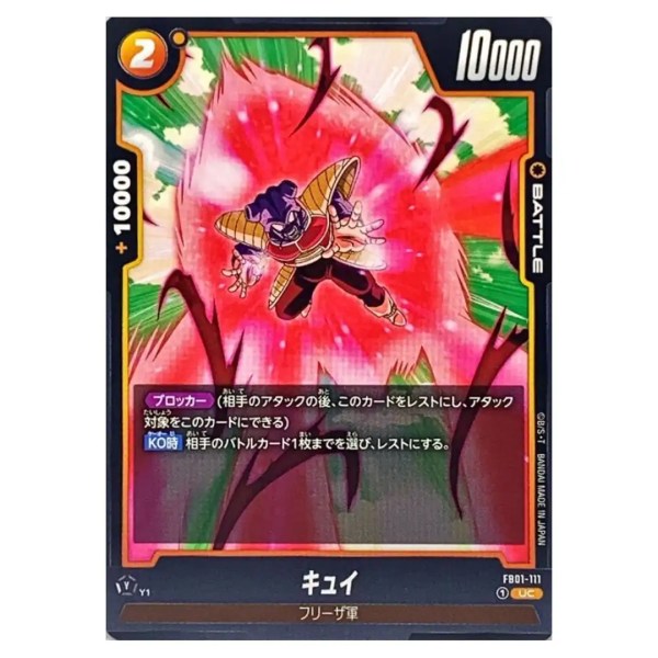 Cui UC FB01-111 Awakened Pulse Dragon Ball Fusion World Japanese - CARDSTER
