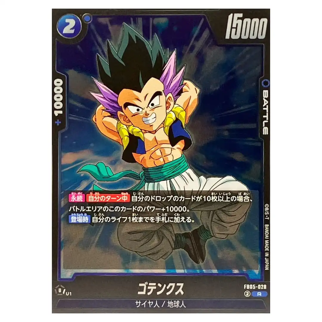 Gotenks R FB05-028 New Adventure Dragon Ball Fusion World Japanese - CARDSTER