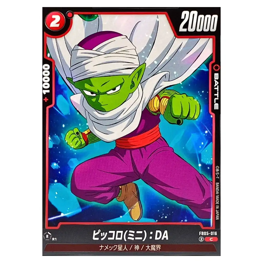 Piccolo (Mini) DA C FB05-016 New Adventure Dragon Ball Fusion World Japanese - CARDSTER