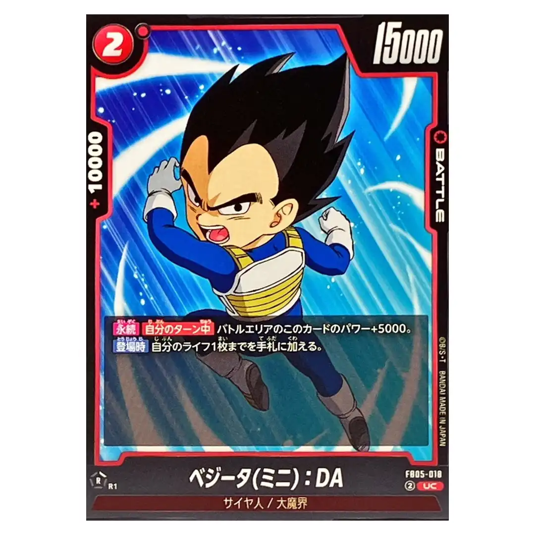 Vegeta (Mini) DA UC FB05-018 New Adventure Dragon Ball Fusion World Japanese - CARDSTER