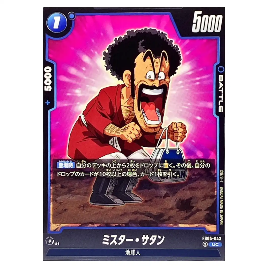 Hercule UC FB05-043 New Adventure Dragon Ball Fusion World Japanese - CARDSTER