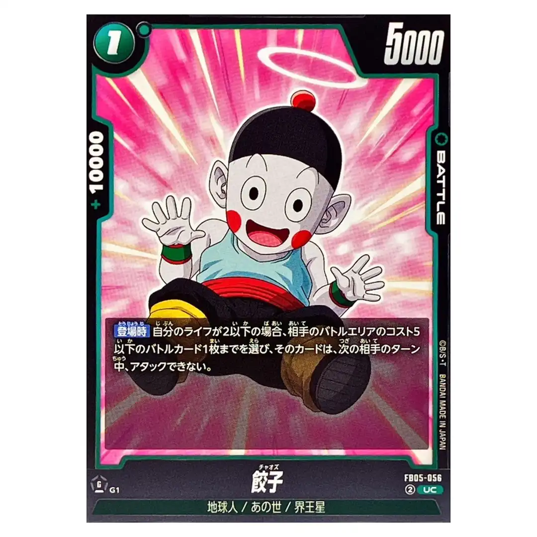 Chiaotzu UC FB05-056 New Adventure Dragon Ball Fusion World Japanese - CARDSTER
