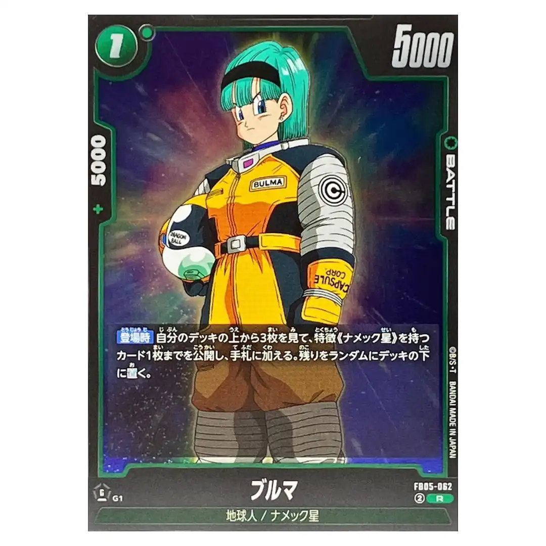 Bulma R FB05-062 New Adventure Dragon Ball Fusion World Japanese - CARDSTER