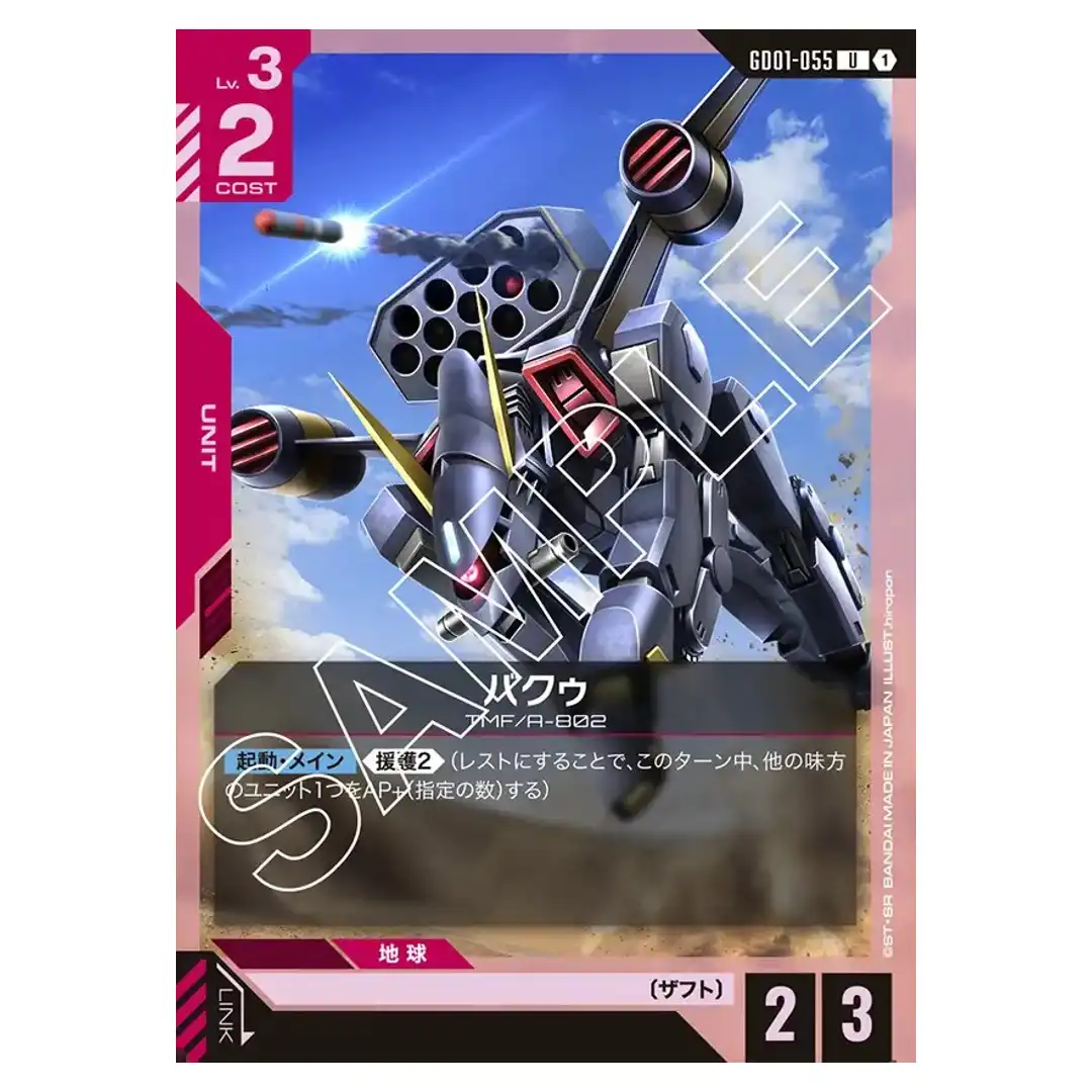 BuCUE U GD01-055 Newtype Rising Gundam Card Japanese - CARDSTER