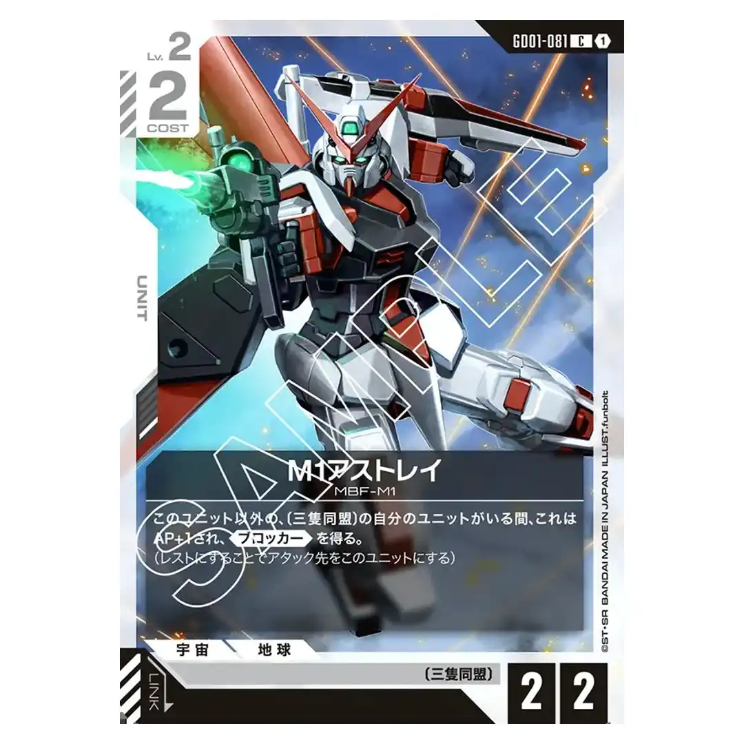 M1 Astray C GD01-081 Newtype Rising Gundam Card Japanese - CARDSTER