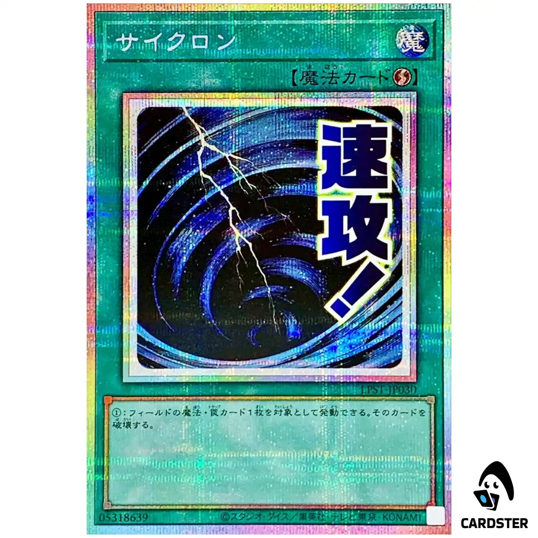 Mystical Space Typhoon LPST-JP030 [PSCR] Prismatic Secret Ltd Stamp ...