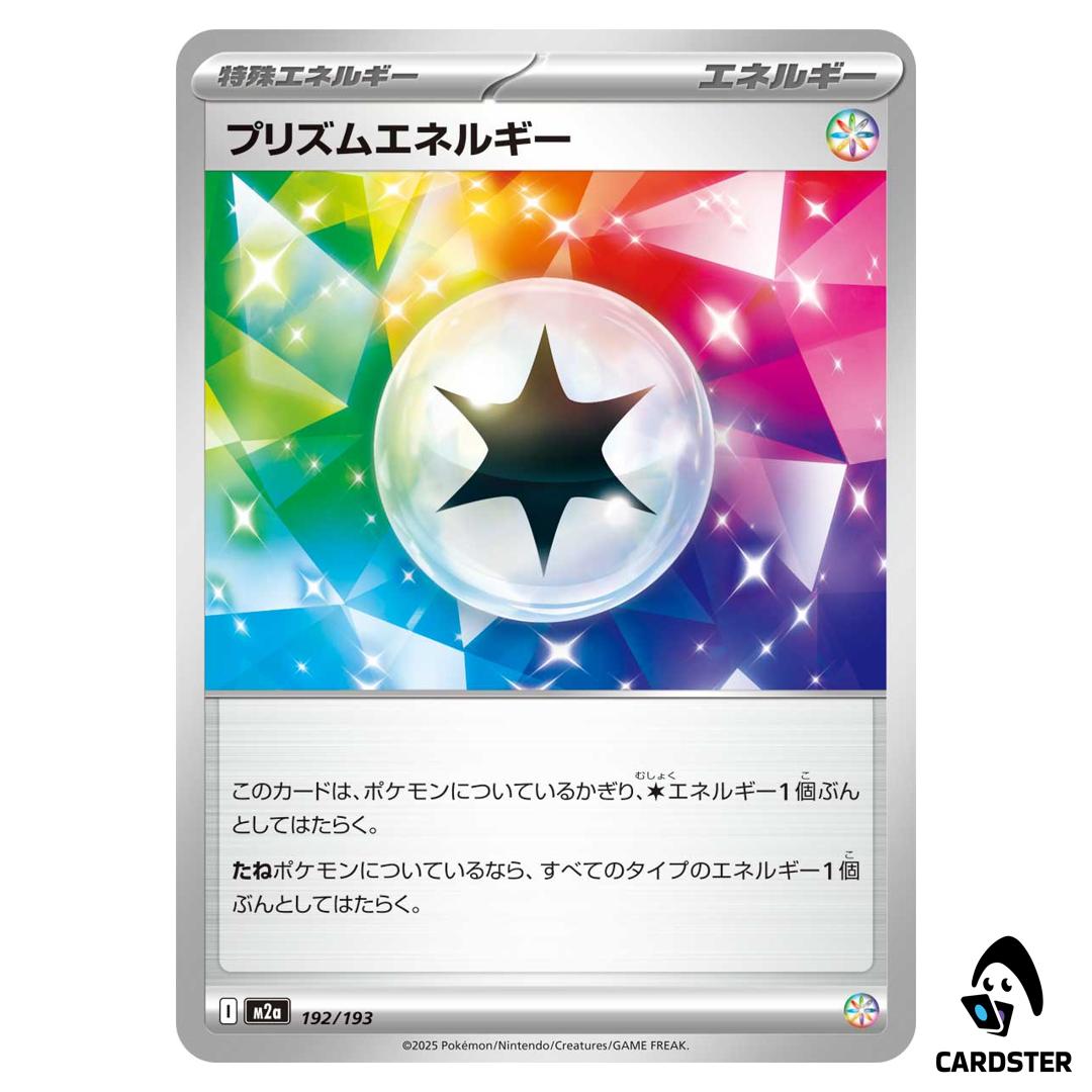 Prism Energy C 192/193 M2a MEGA Dream ex Pokemon Japanese - CARDSTER