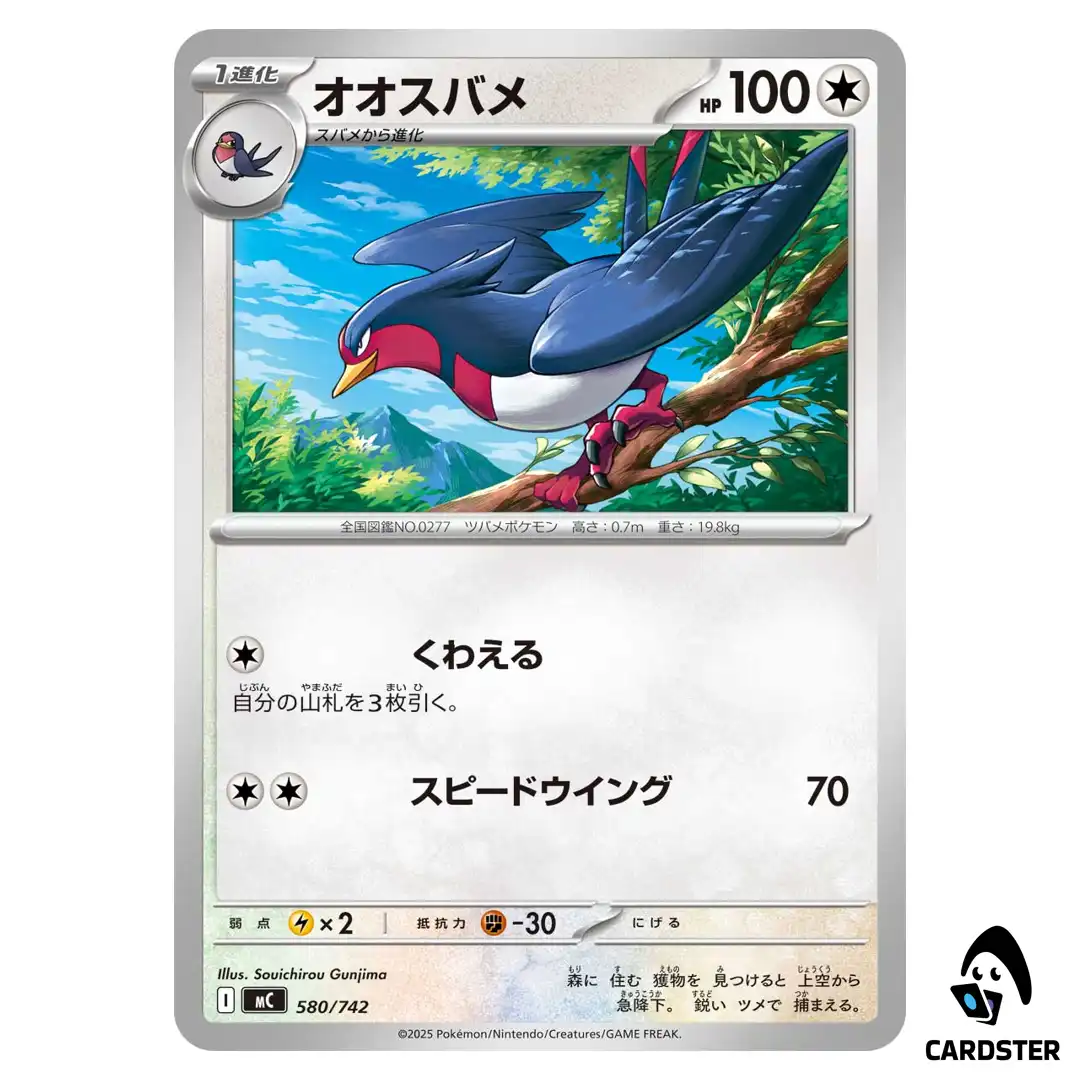 Swellow C 580/742 MC Start Deck 100 Battle Collection Pokemon Japanese ...