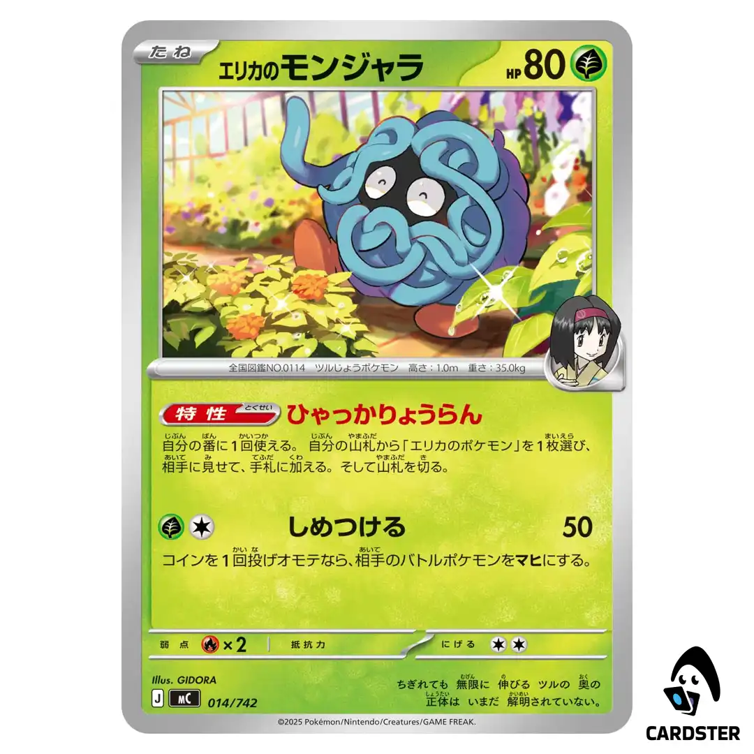 Erika's Tangela C 014/742 MC Start Deck 100 Battle Collection Pokemon ...